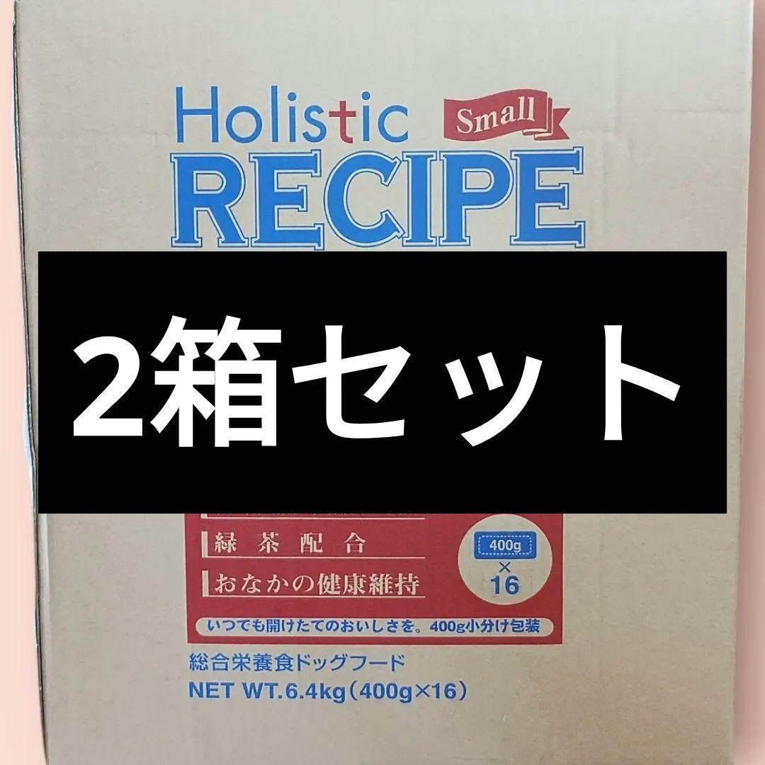こきんちゃん様 ホリスティックレセピー 小粒 ラム＆ライス 400g 32袋