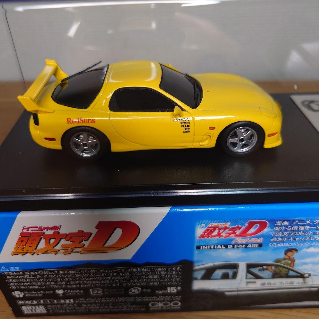 廃盤　モデラーズ　1/43 イニシャルＤ　FC3S FD
