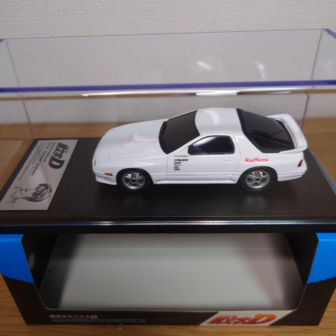 廃盤　モデラーズ　1/43 イニシャルＤ　FC3S FD