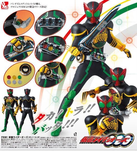 ジャンク品 PBM! 仮面ライダーオーズ （タトバ コンボ）