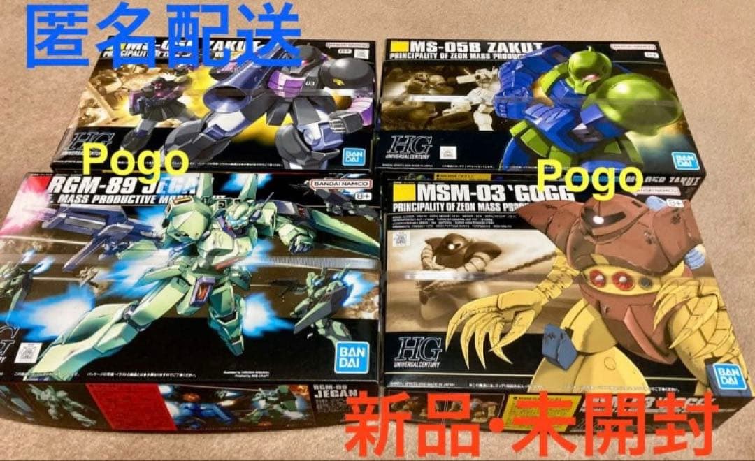【新品•未開封】HG ガンプラ　４種セット