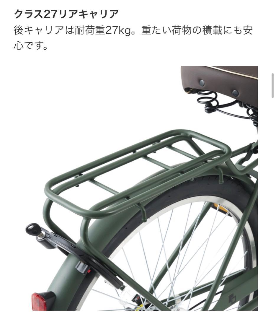 練馬駅周辺引き取り限定 ボールドライン 27インチ 自転車 マットブラック