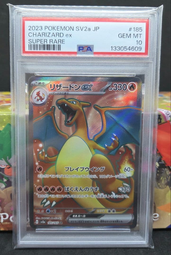 ポケモンカードゲーム151 御三家SR PSA10 3連番