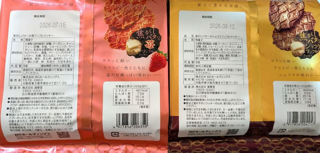 アミューズメントお菓子　お菓子まとめ売り トッポ　パイの実