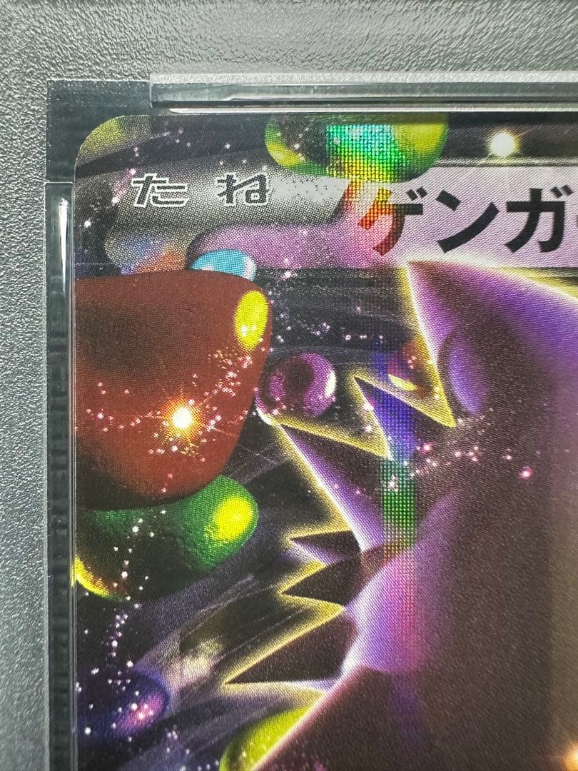 【PSA10】ゲンガーEX :1ED [XY4 033/088]ファントムゲート