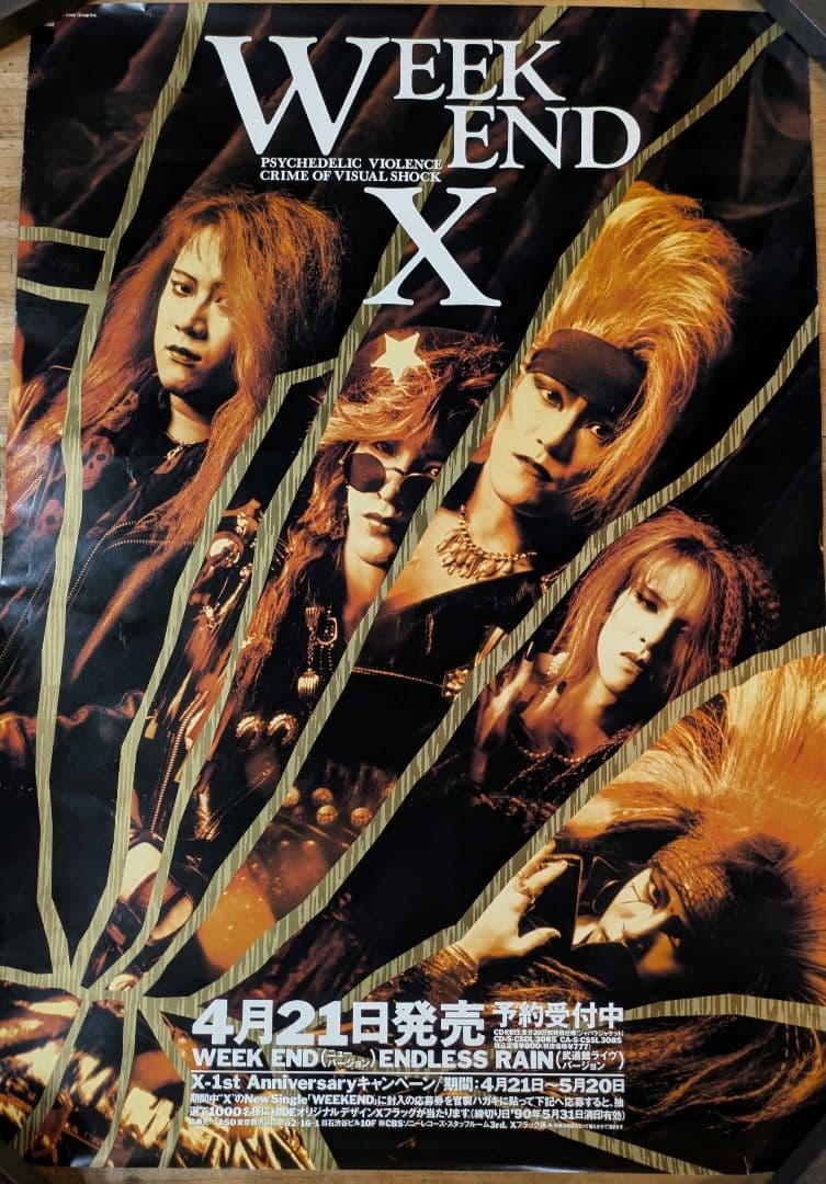 Xバンド ポスター 5点セット TAIJI XJAPAN YOSHIKI 当時物