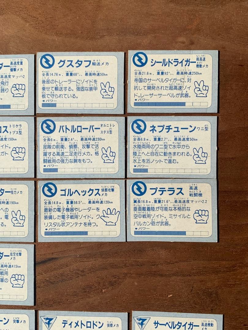 メカ生体 ゾイド　1980年代　小学館　付録カード　37枚セット