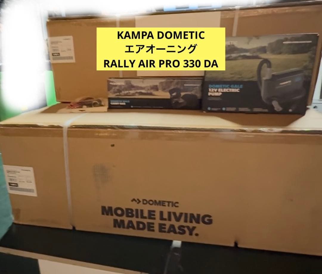 Kampa Dometic エアーオーニングAIR PRO 330 DA