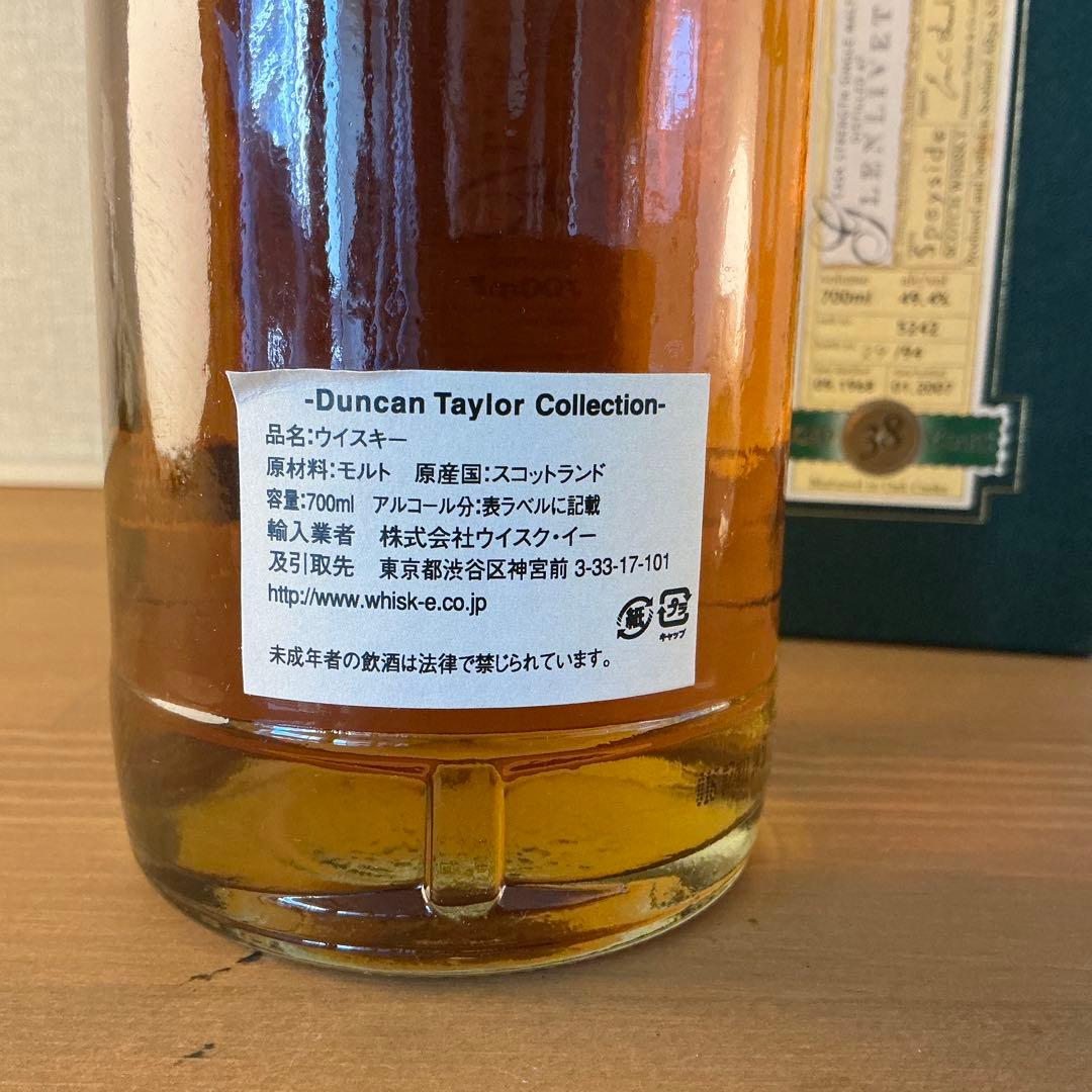 ダンカンテイラー　グレンリベット38年 700ml