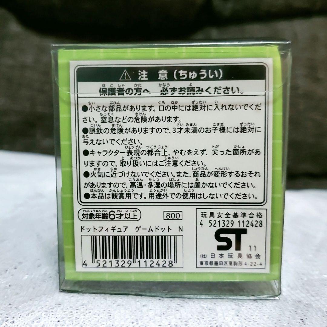 ポケモンセンター限定ドットフィギュア ゲームドットN