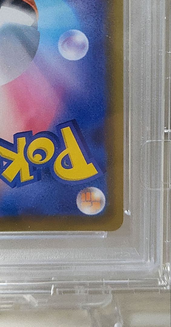 【PSA10】ピカチュウV 25th ゴールデン