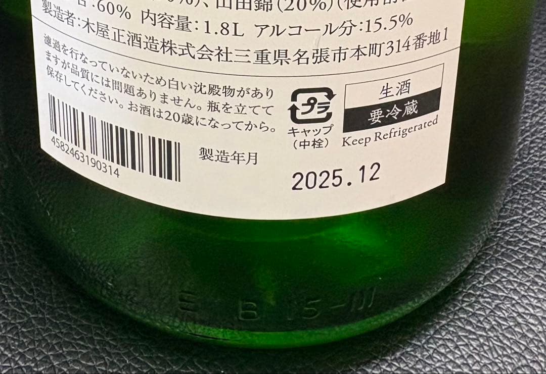 而今 特別純米 生1800ml