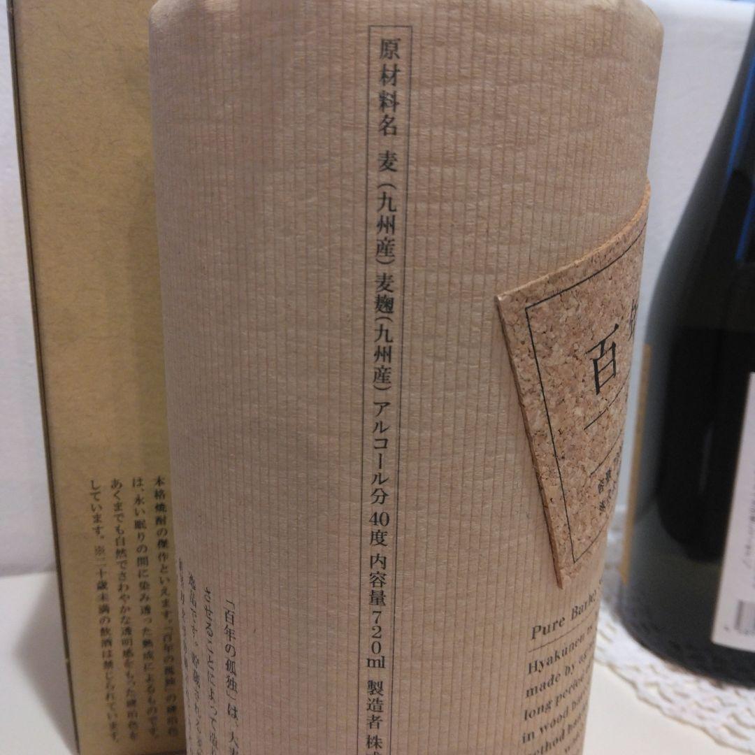 百年の孤独 焼酎 720ml 25%