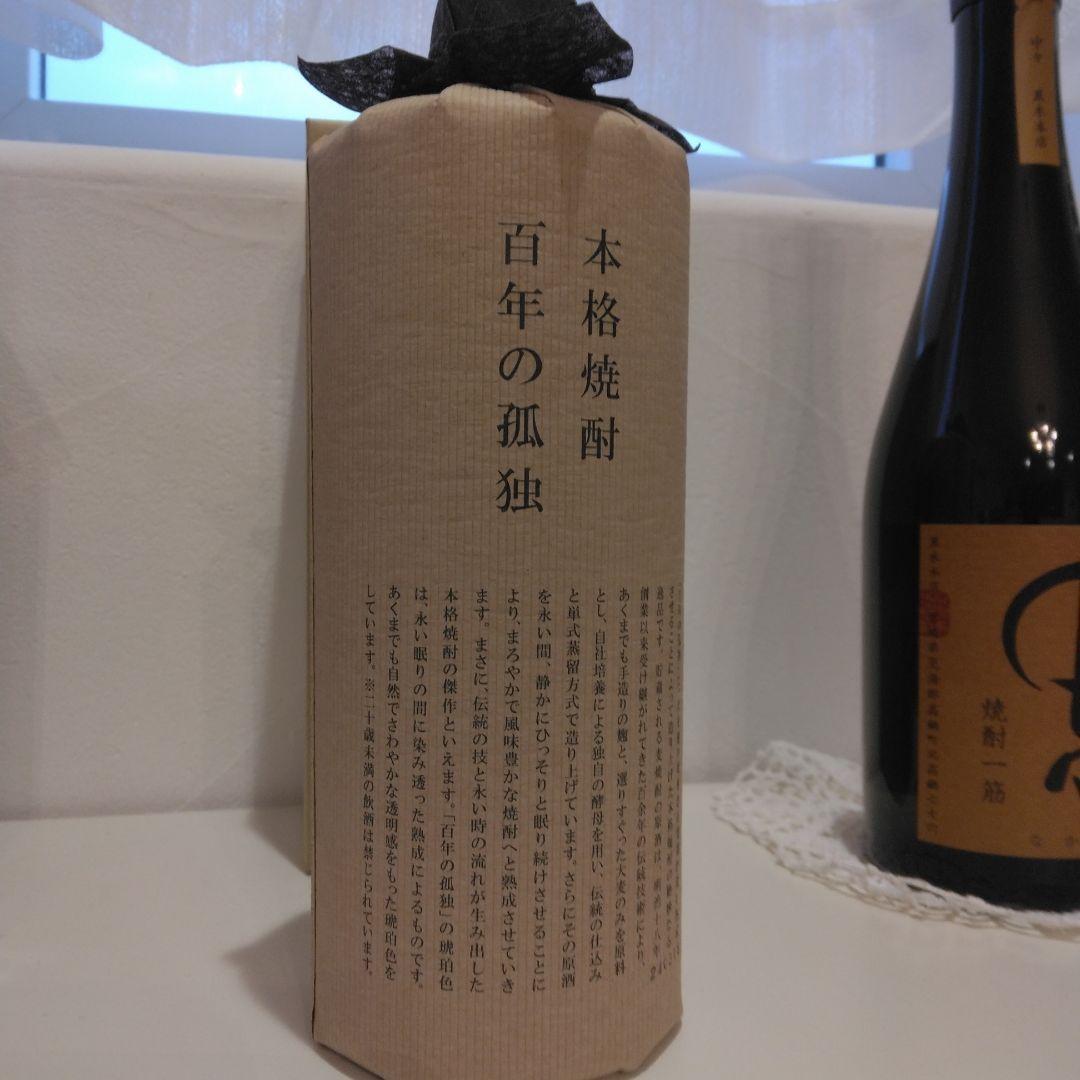 百年の孤独 焼酎 720ml 25%