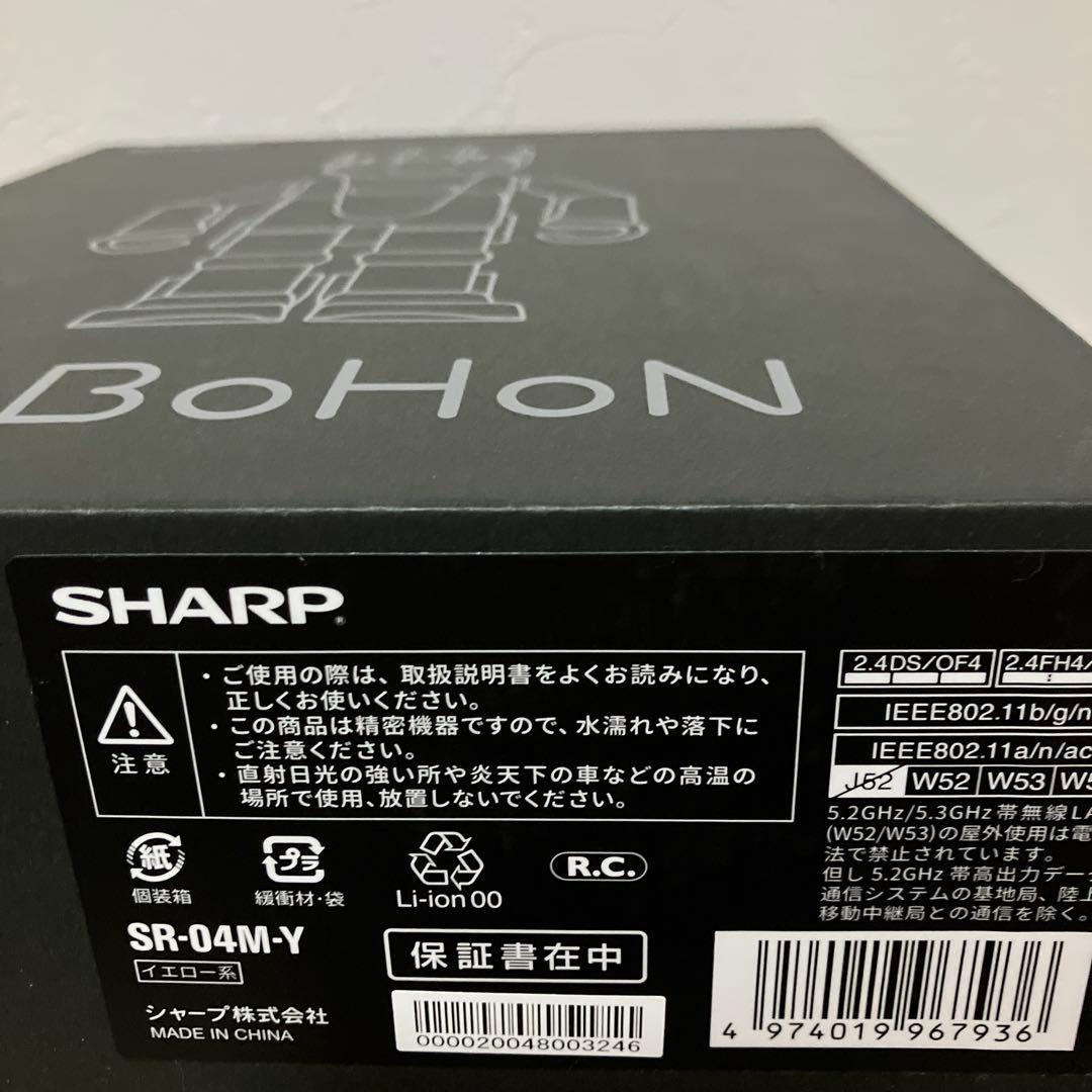 【美品】SHARP RoBoHoNロボホン　SR-04M-Y