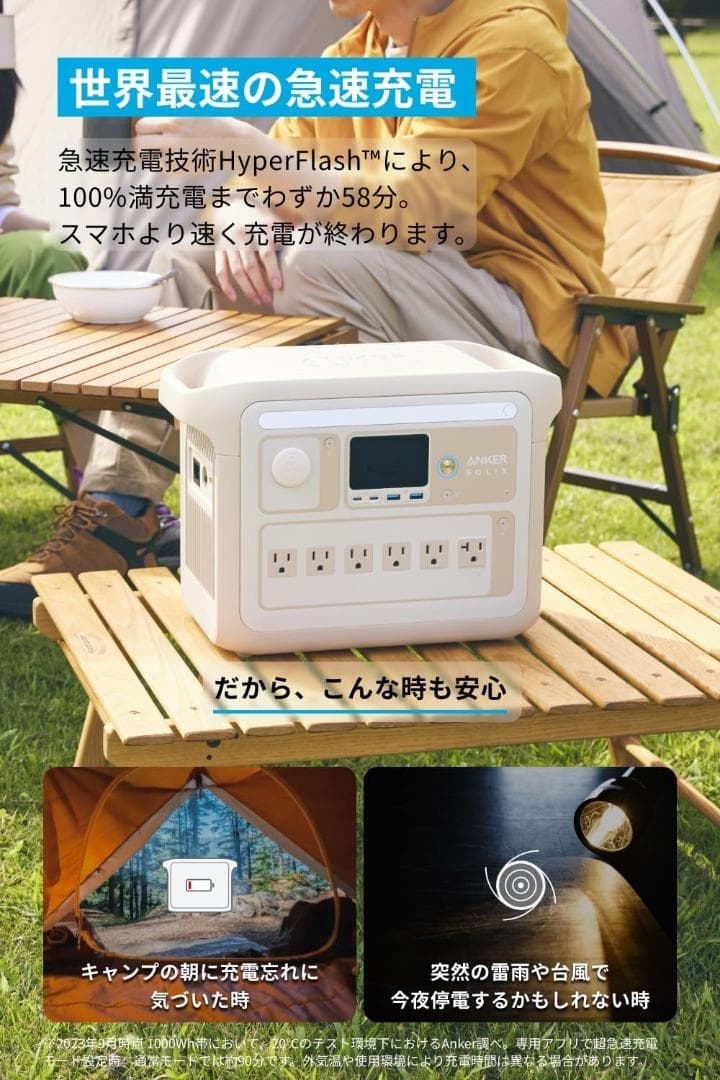 Anker Solix C1000 ポータブル電源 アンカー 2000W 充電