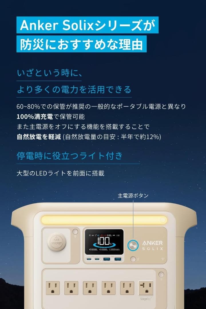 Anker Solix C1000 ポータブル電源 アンカー 2000W 充電