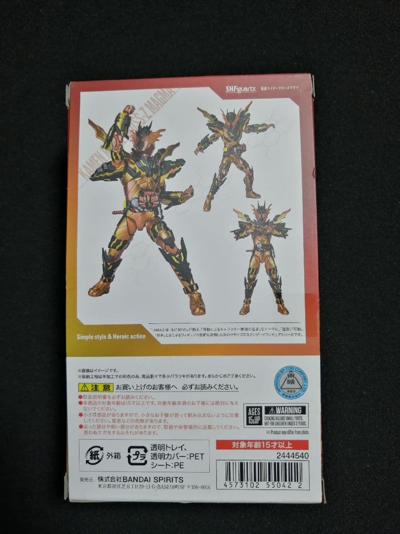 【美品】即完売 希少 SHフィギュアーツ 仮面ライダークローズ クローズマグマ