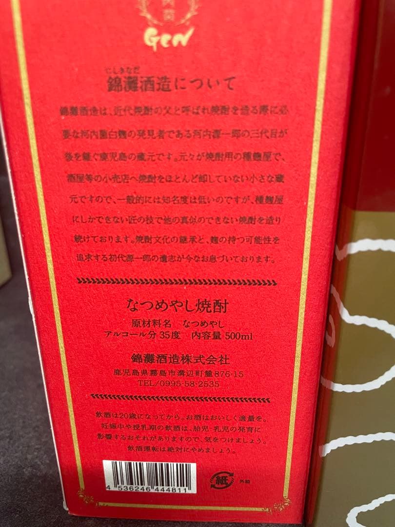 箱入◎5本◎焼酎詰め合わせセット　未開封　新品未使用　焼酎セット
