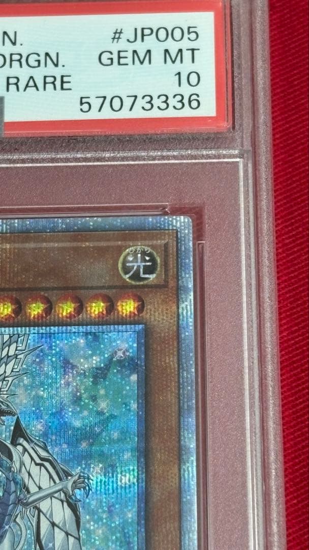 遊戯王 PSA 10 深淵の青眼龍 20th ディープアイズオブブルーアイズ