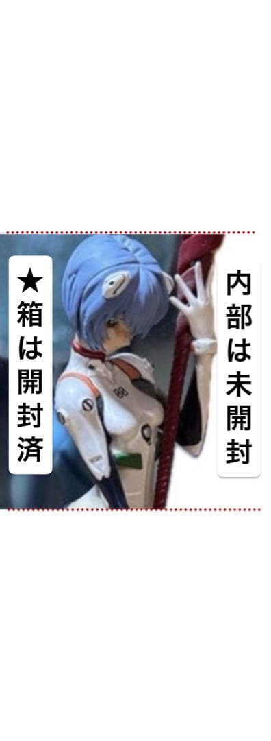 ★新品未開封★一番くじ新世紀エヴァンゲリオン壱ミラーパネルフィギュア賞 綾波レイ