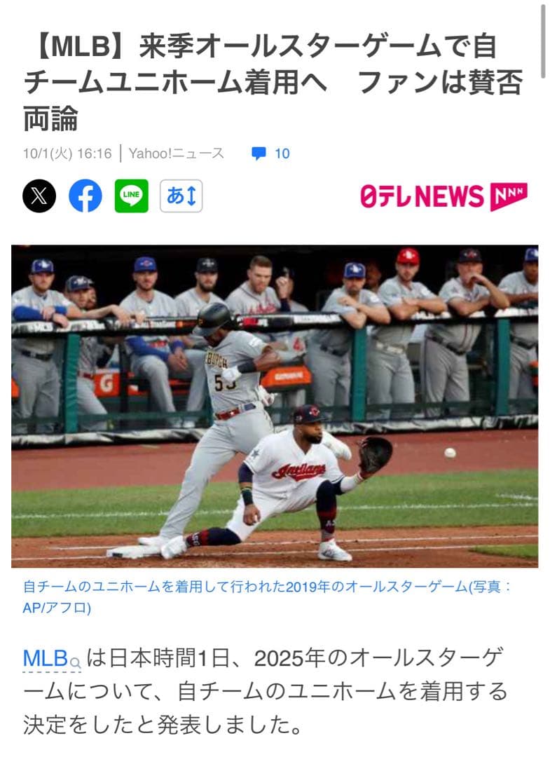 2023 ASG オールスター　エンゼルス　大谷翔平選手オーセンティックキャップ