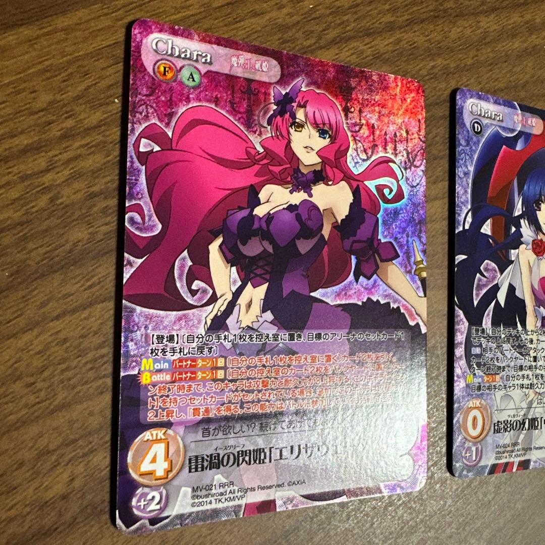 魔弾の王と戦姫 虚影の幻姫 ヴァレンティナ エリザヴェータ RRR