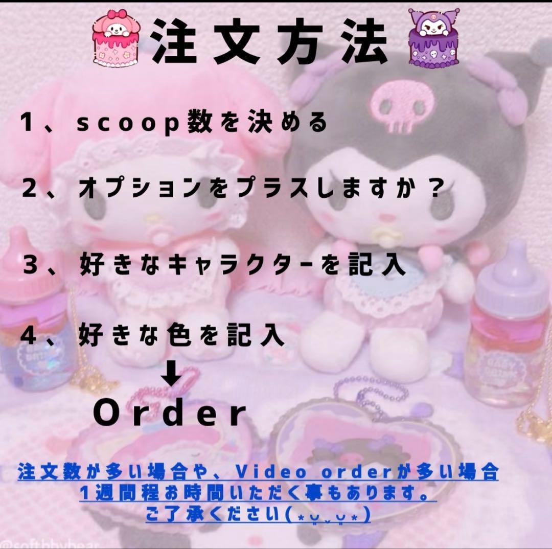 ❤︎ 1 Scoop order❤︎ サンリオキャラクター　ギフトセット