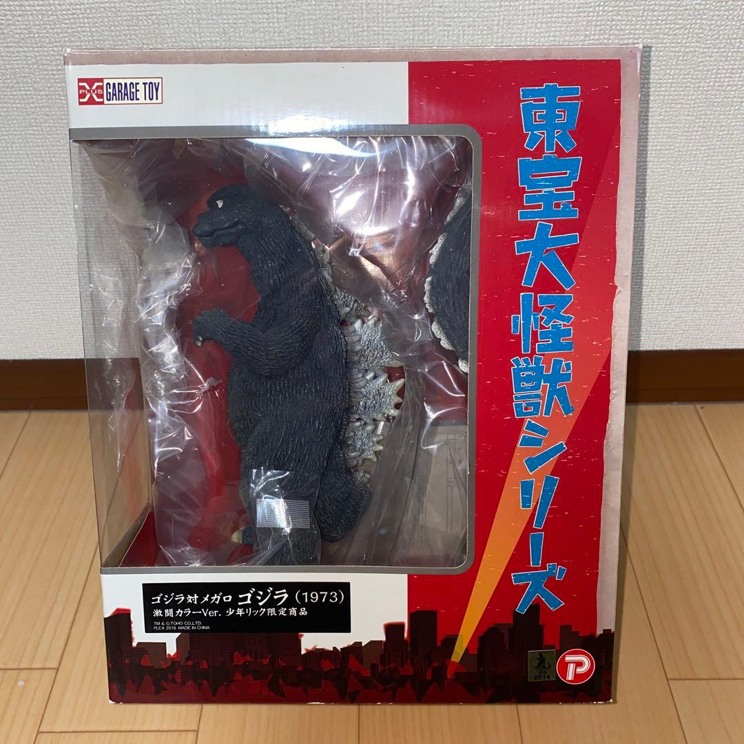 東宝大怪獣シリーズ　ゴジラ対メガロ　ゴジラ　1973 激闘カラーVer少年リック