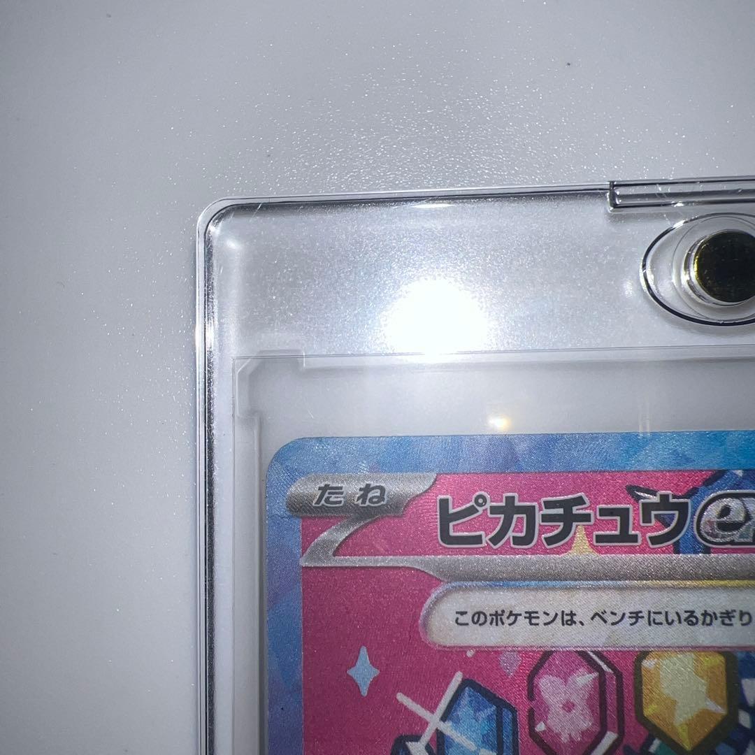 [美品] ピカチュウexSAR megaドリーム(234/193)ポケモンカード