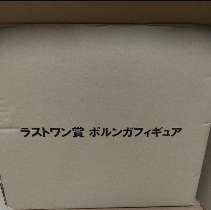 一番くじ　ドラゴンボール　オムニバスZ　ラストワン賞　ポルンガ