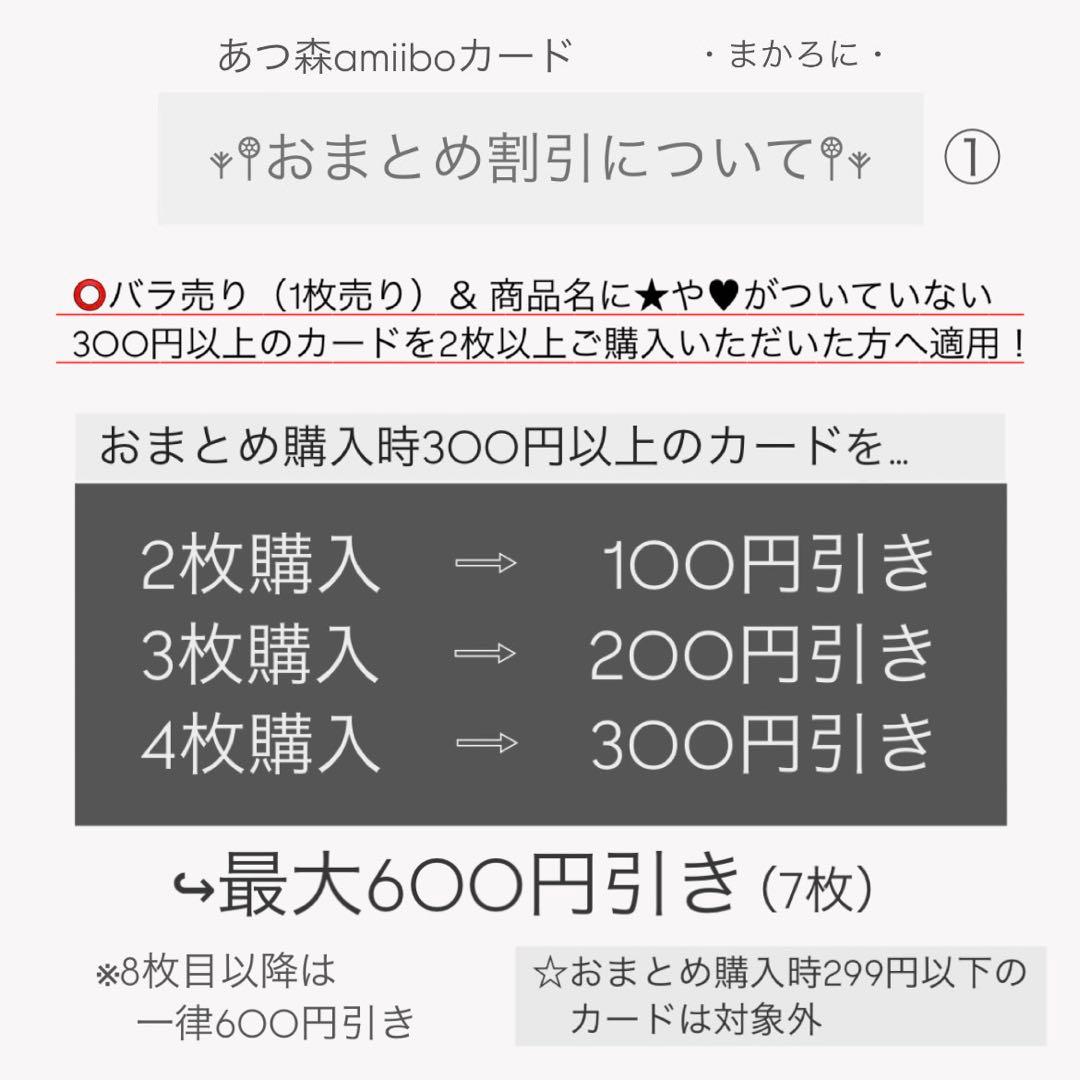 笹巻山ページ（計 49枚）匿名配送