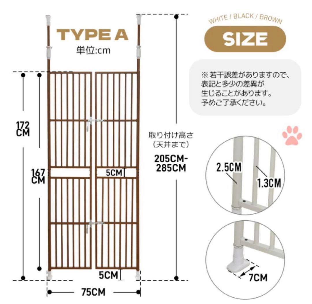 ペットゲート　ペットフェンス　ペットケージ　ペットゲージ　ペット用品　突っ張り式
