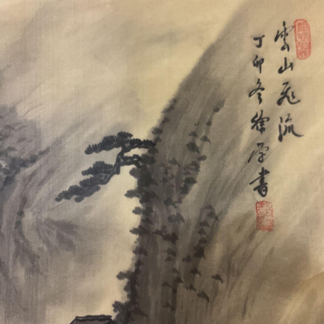 中国画 絹本水墨山水画 方山水 複製画