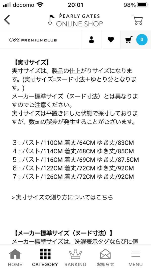 【美品】パーリーゲイツ ゼブラ柄 ジャケット 5