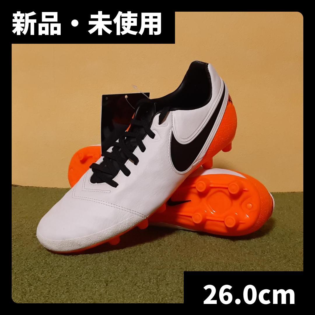 新品 ナイキ サッカースパイク ティエンポ レガシー 2足セット 26.0cm