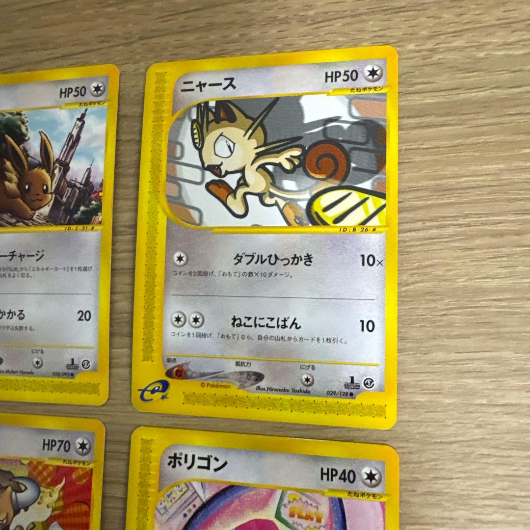 ポケモンカードe ノーマルまとめ売り【5432