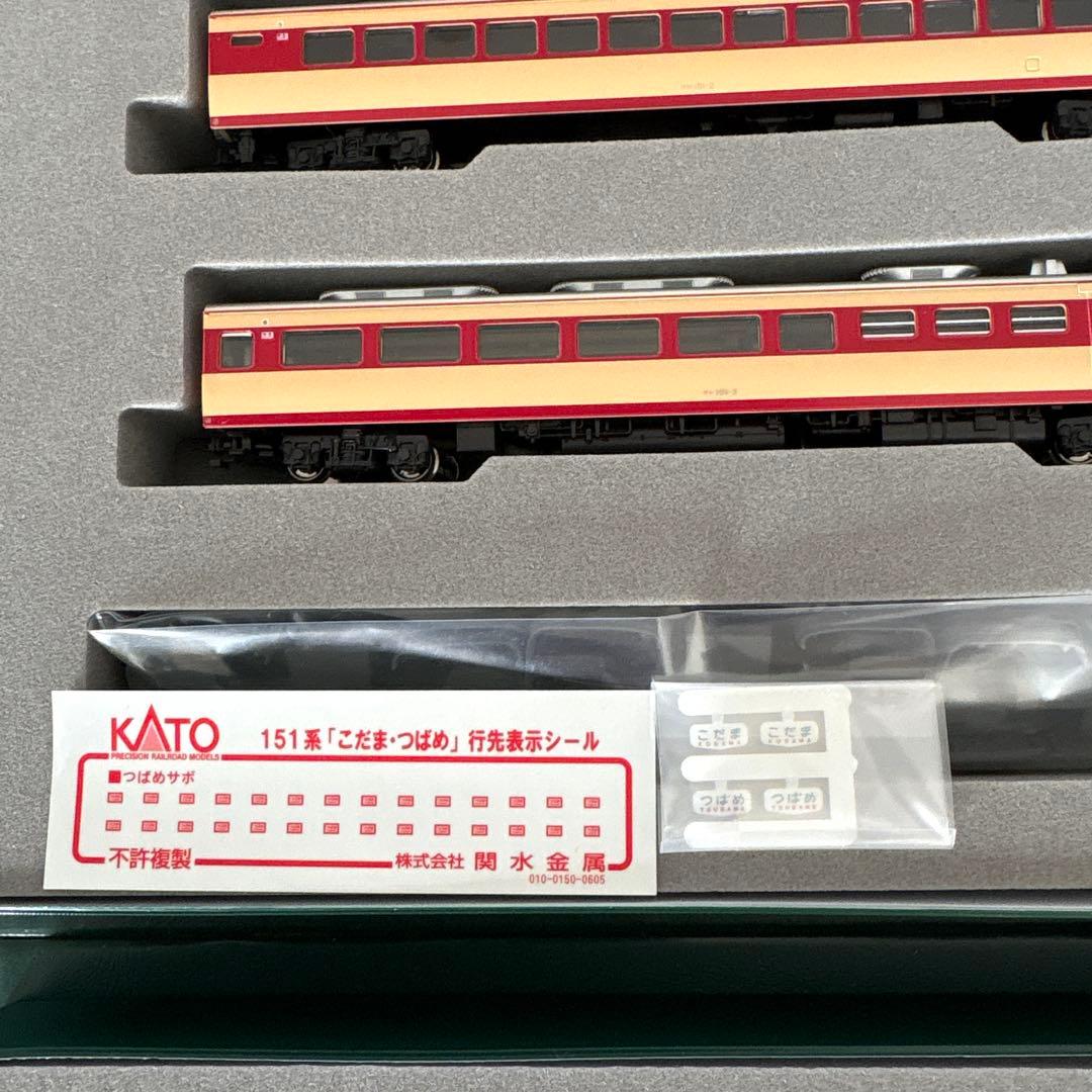 【希少】KATO 10-263 レジェンドNo2 151系こだまつばめ12両11