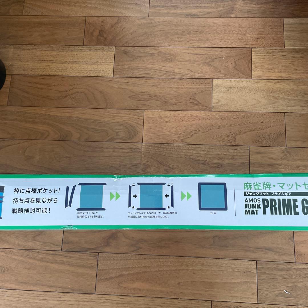 AMOS JUNK MAT PRIME GEAR 麻雀牌・マットセット