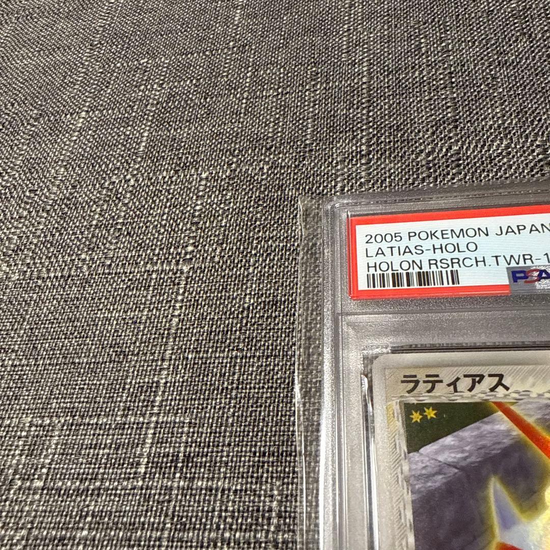 ラティアス　デルタ種　1ed PSA10 極美品