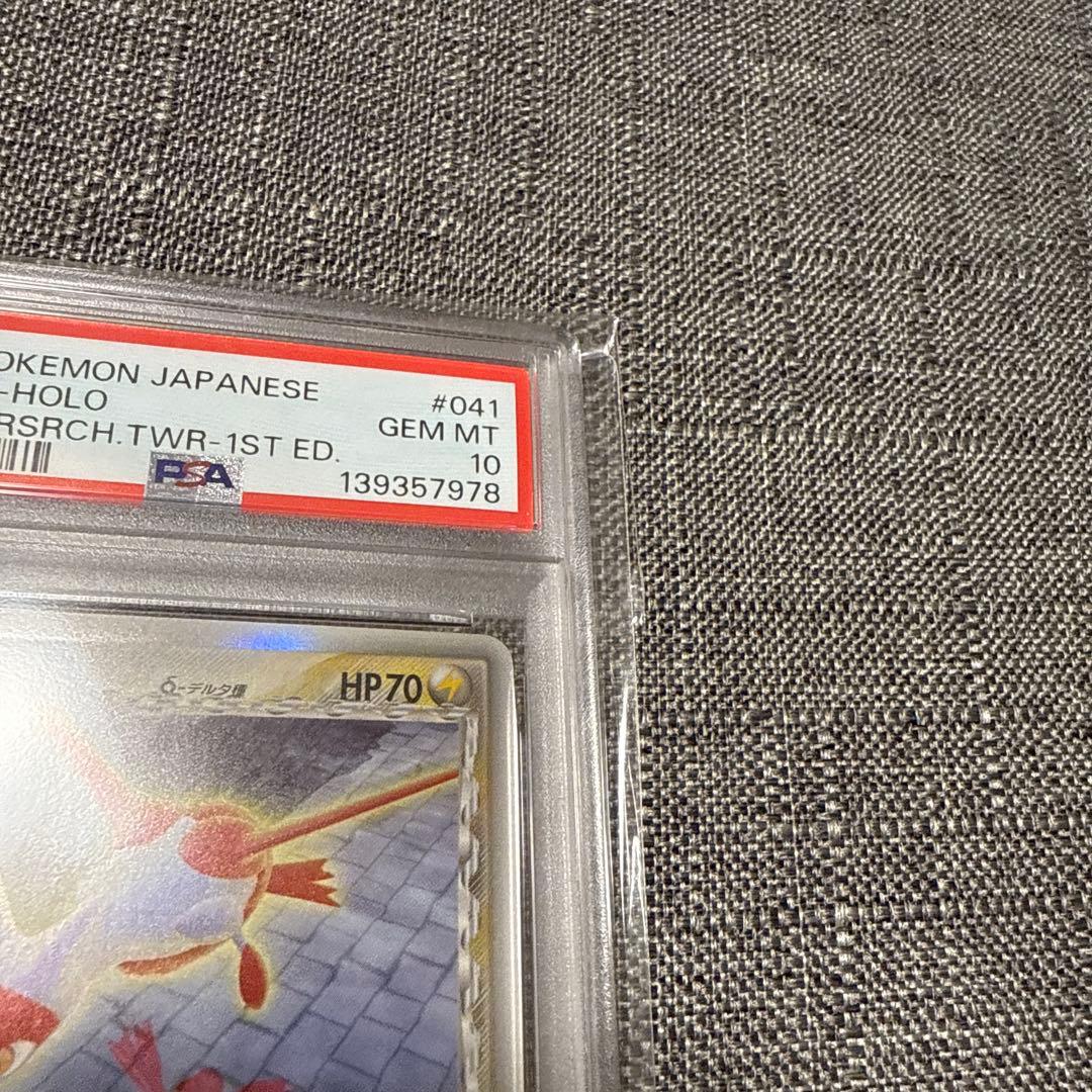 ラティアス　デルタ種　1ed PSA10 極美品