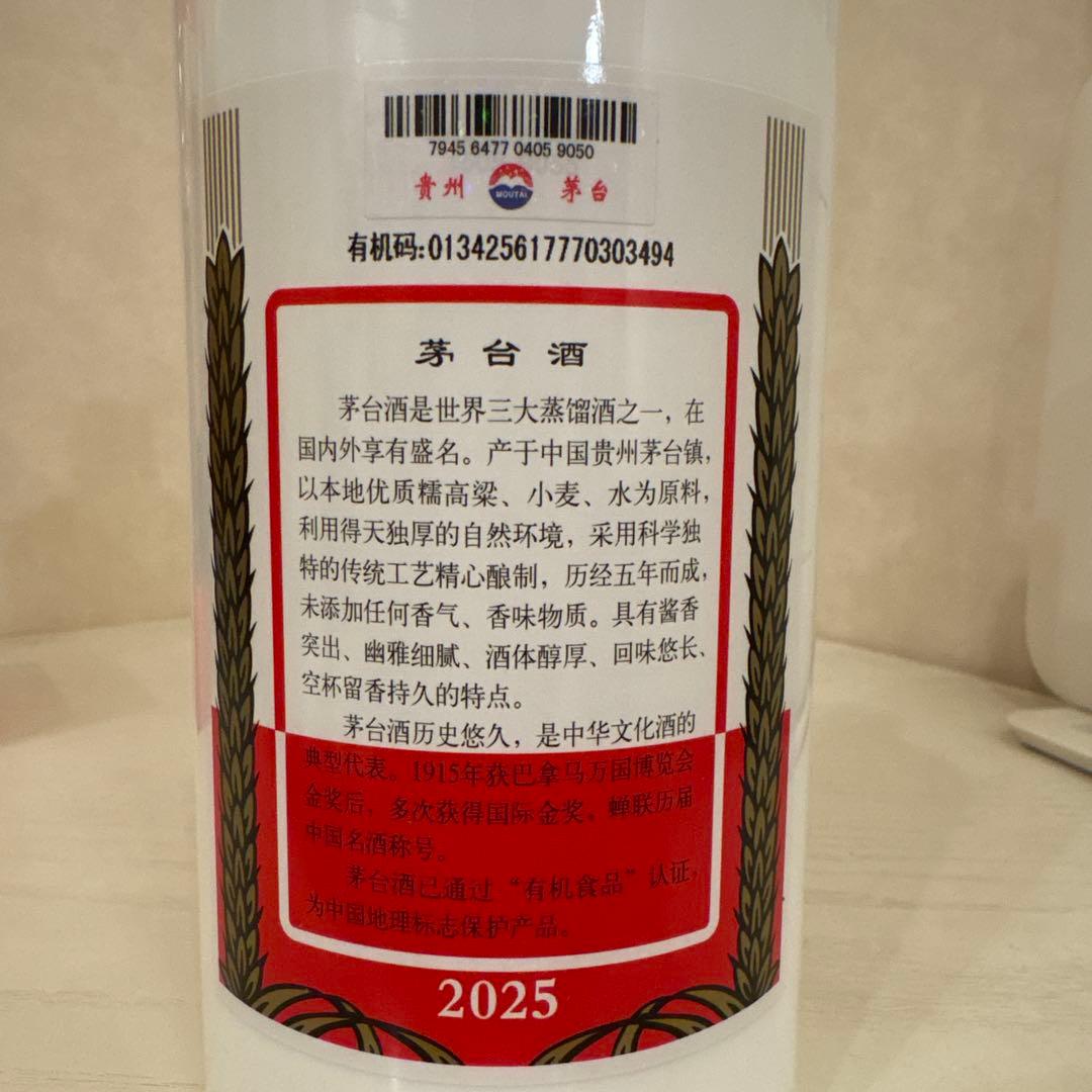 【新品未開栓】Moutai 貴州茅台酒 2025年 500ml 53