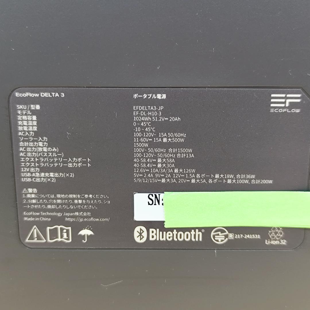 セール【公式認定整備済品】EcoFlow DELTA 3 ポータブル電源　保証付