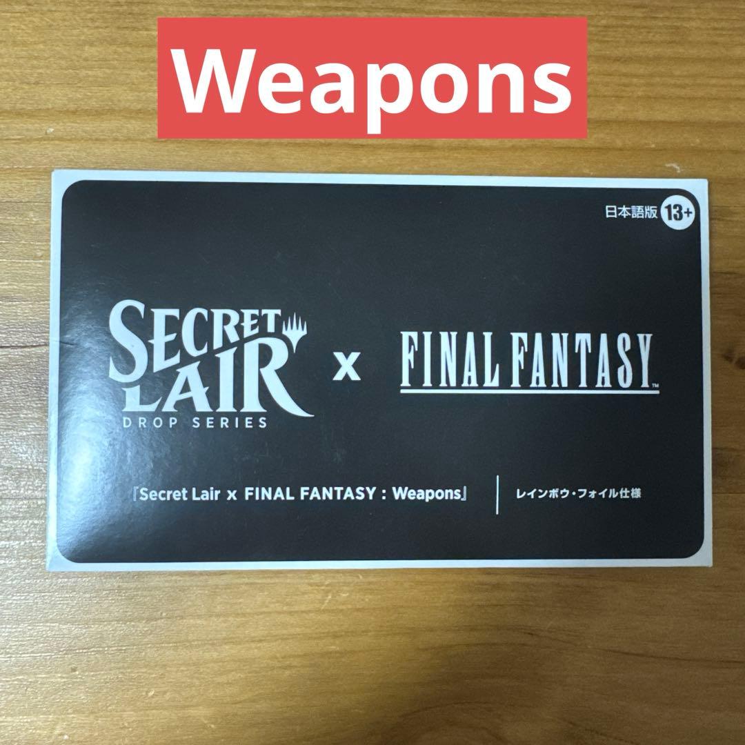 MTG Secret Lair FF weapons 日本語版　Foil ②