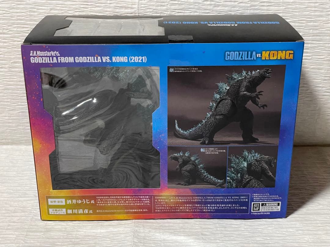特撮 GODZILLA FROM GODZILLA VS. KONG(2021)