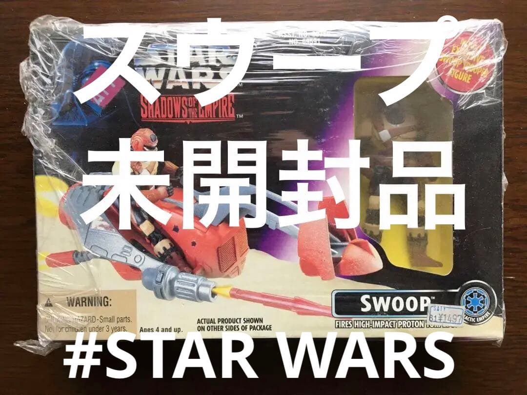 スターウォーズ　スウープ　シャドウ・オブ・ジ・エンパイア　ベーシックフィギュア