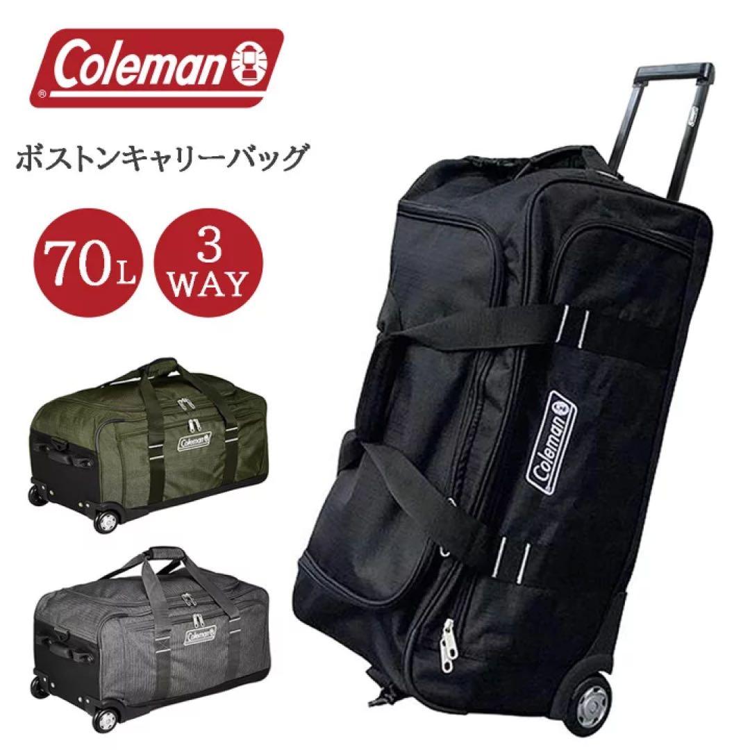 Coleman ボストンキャリー　70L