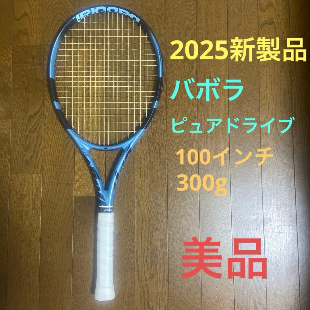 【美品】バボラ Babolat テニスラケット 2025