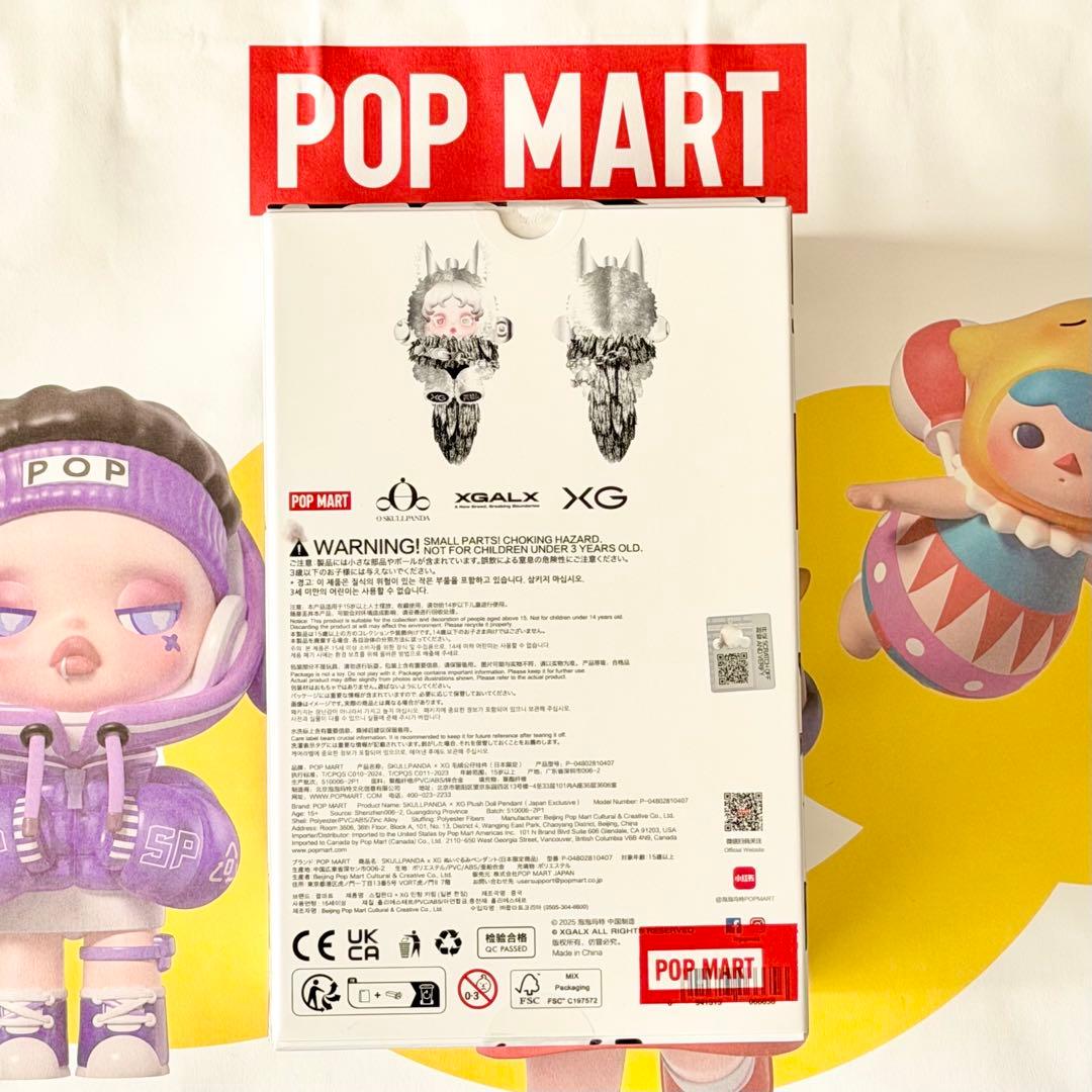 新品未使用 POP MART SKULLPANDA XG 日本限定