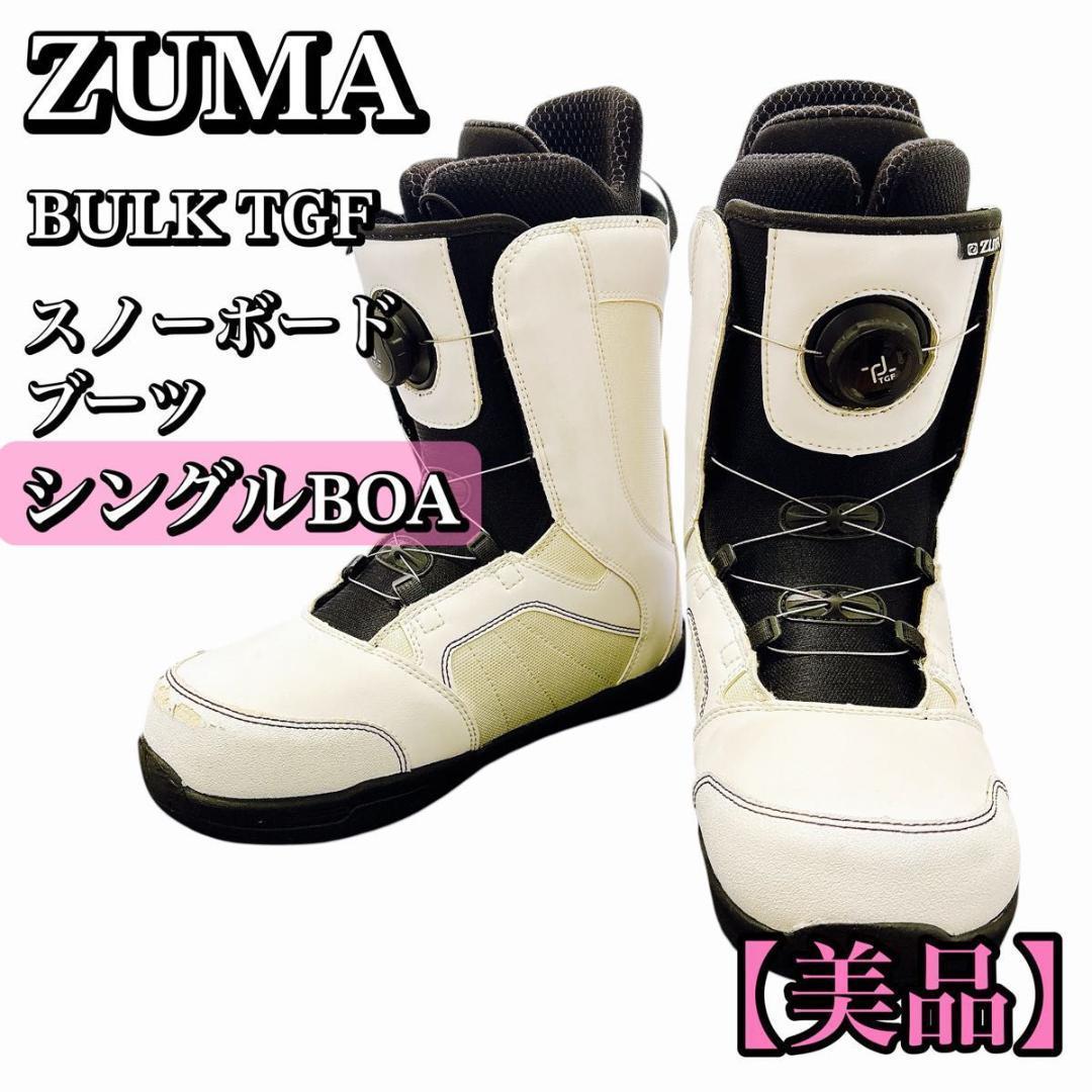 【美品】ZUMA スノーボード ブーツ ツマ ホワイト BOA 27.0
